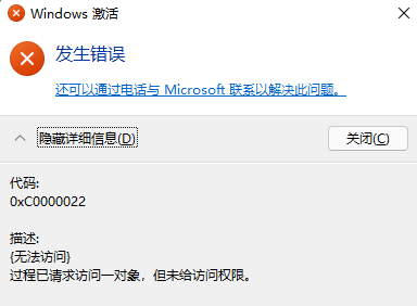 关于 sppsvc 无法启动的问题 - Microsoft Q&A