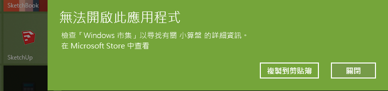 Microsoft store 微軟商店無法開啟一直停留在開啟畫面迴圈，2022之前沒有問題可以正常開啟 - Microsoft Q&A