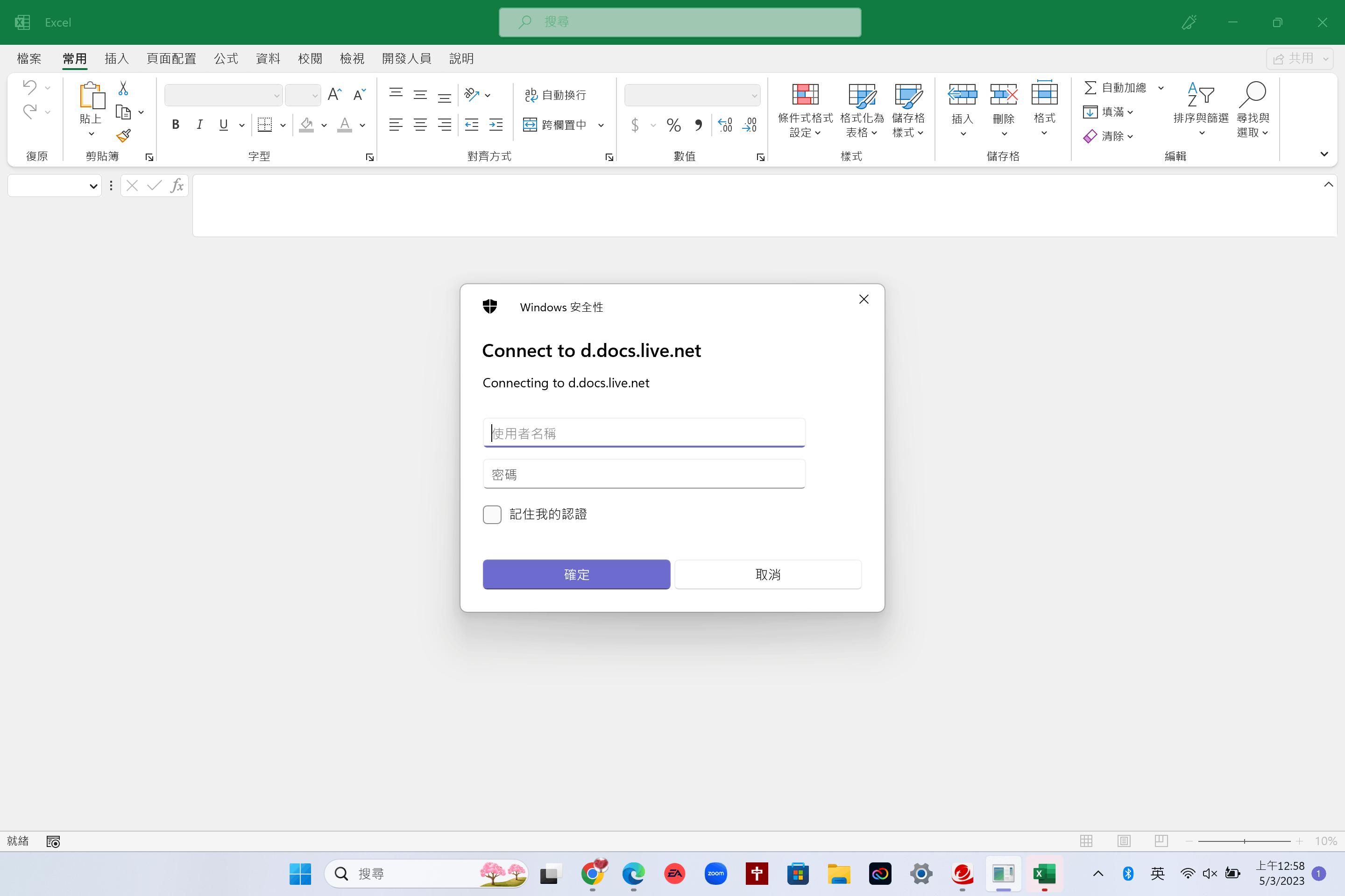 出現"Windows 安全性"視窗。"connect to d.docs.live.net" - Microsoft Q&A