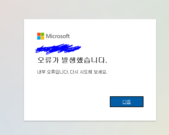 Microsoft 계정을 사용하여 이 컴퓨터에 로그인 Microsoft Qanda 9962
