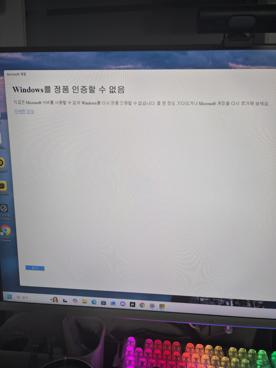 Microsoft Store에서 Windows 11 Home을 구매했습니다. 재설치 후 디지털 라이선스가 장치에 연결되지 않고 ...