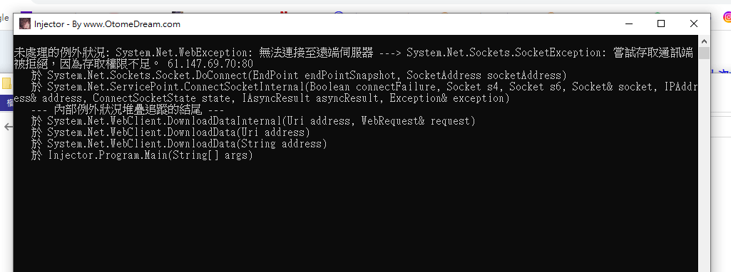 system.net.sockets.socketexception '嘗試存取通訊端被拒絕 因為存取權限不足 - Microsoft Q&A