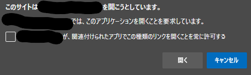 How to enable a site ask "This Site is trying to open this application ...
