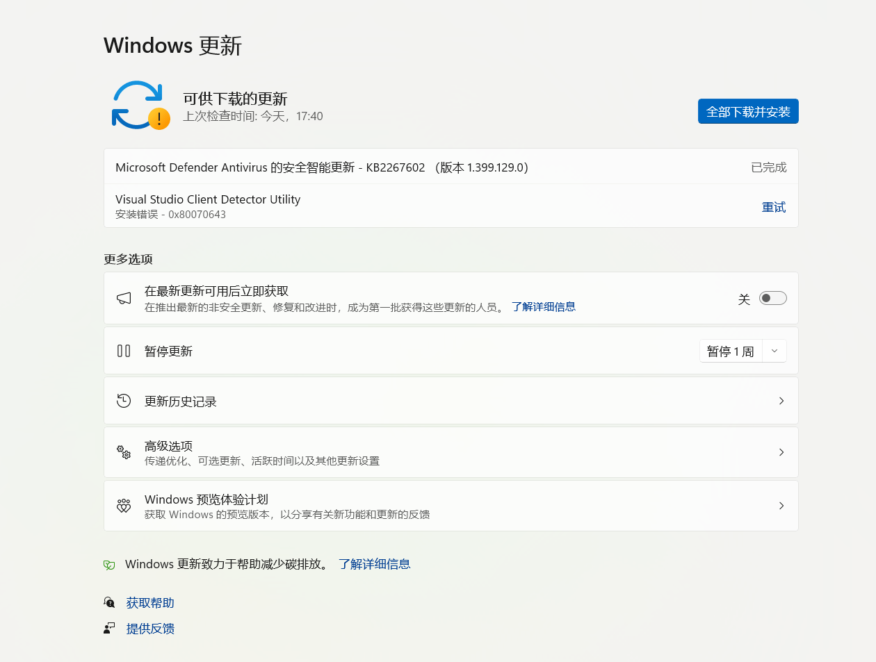 win11更新Visual Studio Client Detector Utility失败 - Microsoft Q&A