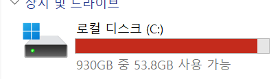 C드라이브 용량 부족_C:\ProgramData\Microsoft\Windows Defender 폴더 용량차지 이슈 ...