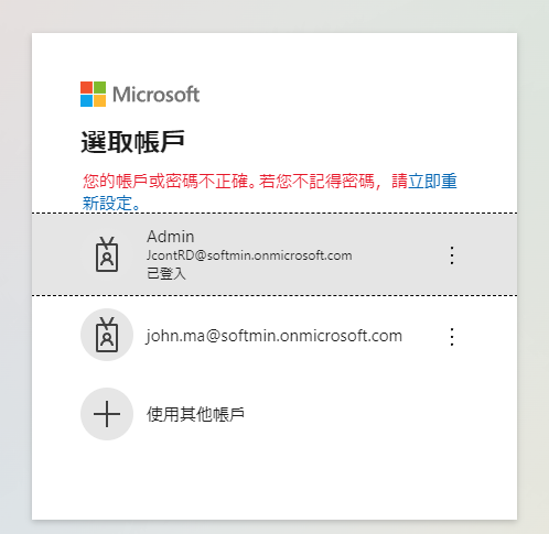 【ISSUE】先前使用的 Microsoft 365 Developer 相關資料全部遺失 - Microsoft Q&A
