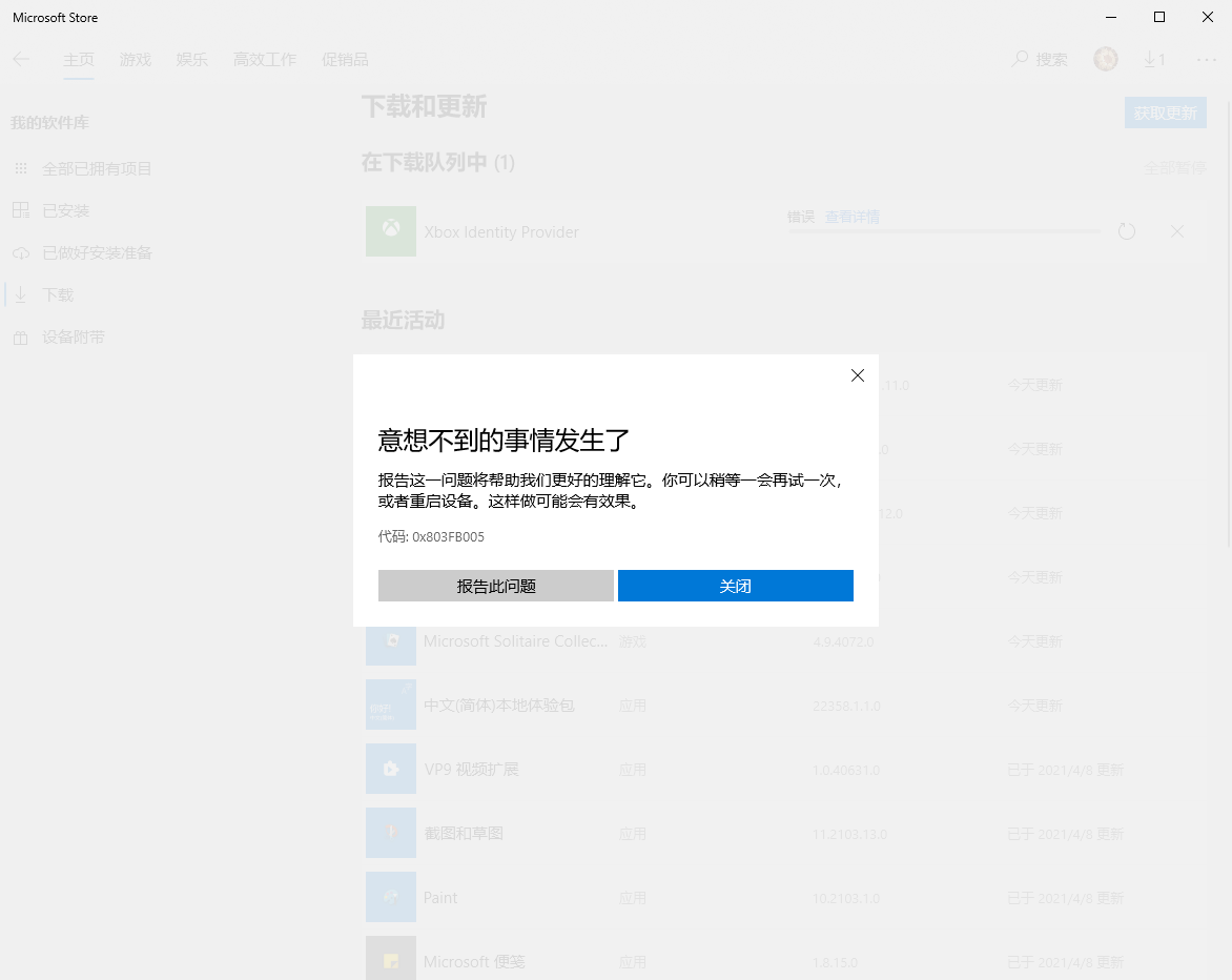 XBOX IDENTITY PROVIDER 装不上 - Microsoft Q&A