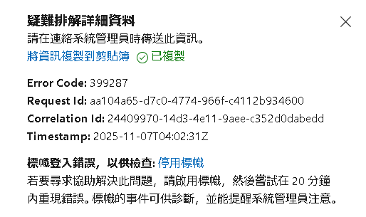 Unable to Verify Identity for Authenticator Login – Error 399287 ...