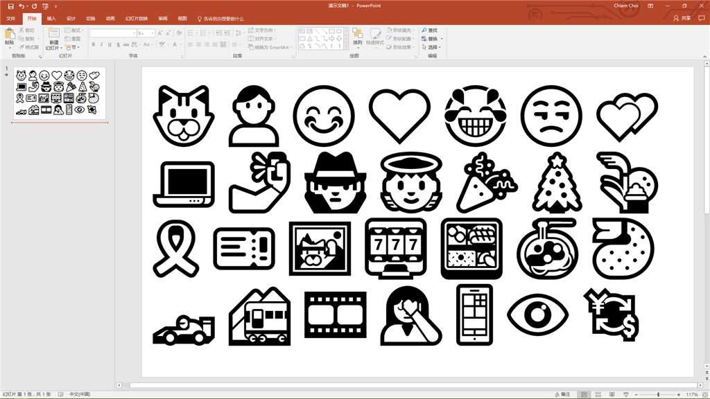 如何让 Emoji 字符在 PowerPoint 里显示彩色？ - Microsoft Q&A
