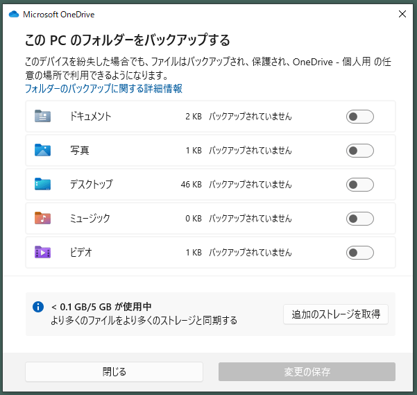 [Windows 11] Document フォルダーが C:/PCName/Users/UserName/OneDrive/ドキュメント に ...