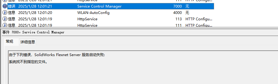 Service Control Manager造成系统不时重启 - Microsoft Q&A