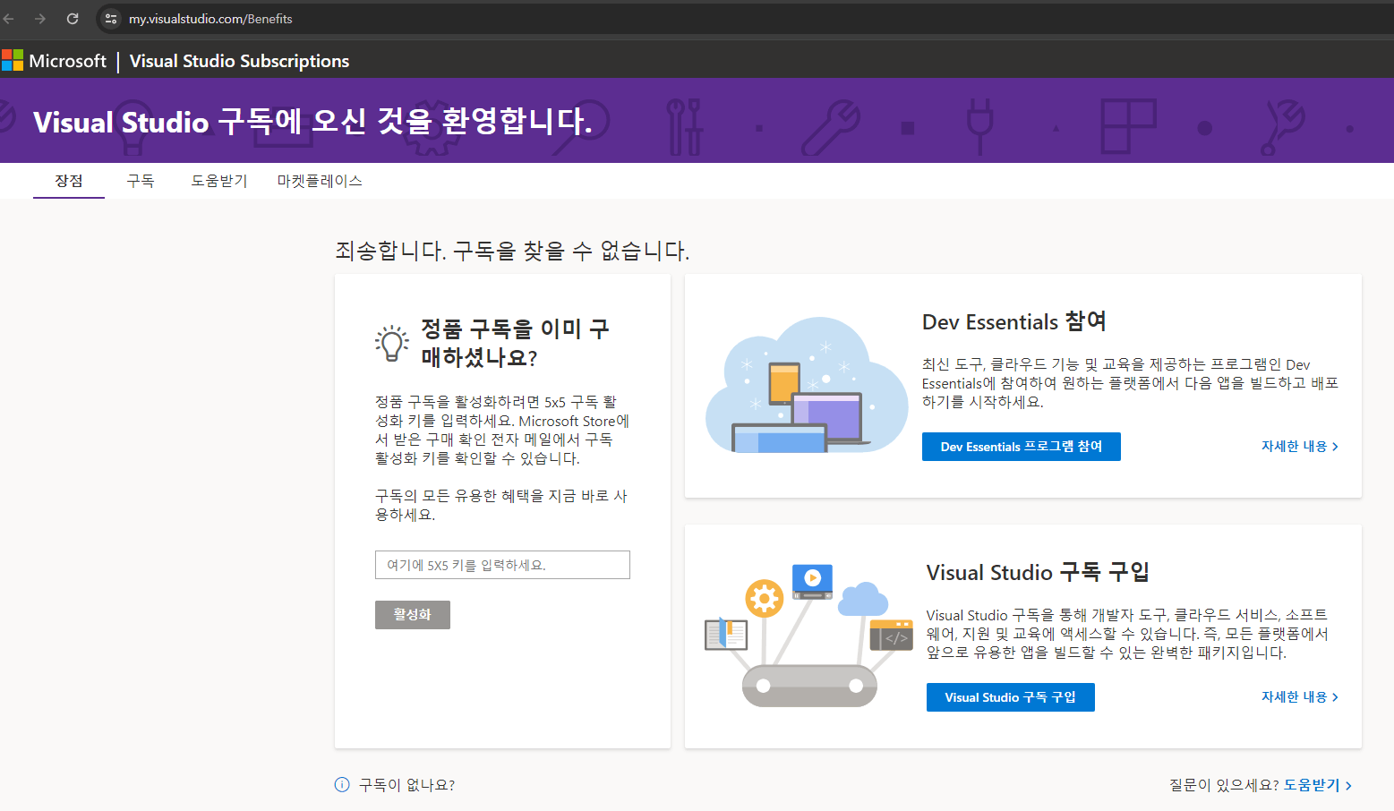 Visual Studio 2019 download. - Microsoft Q&A