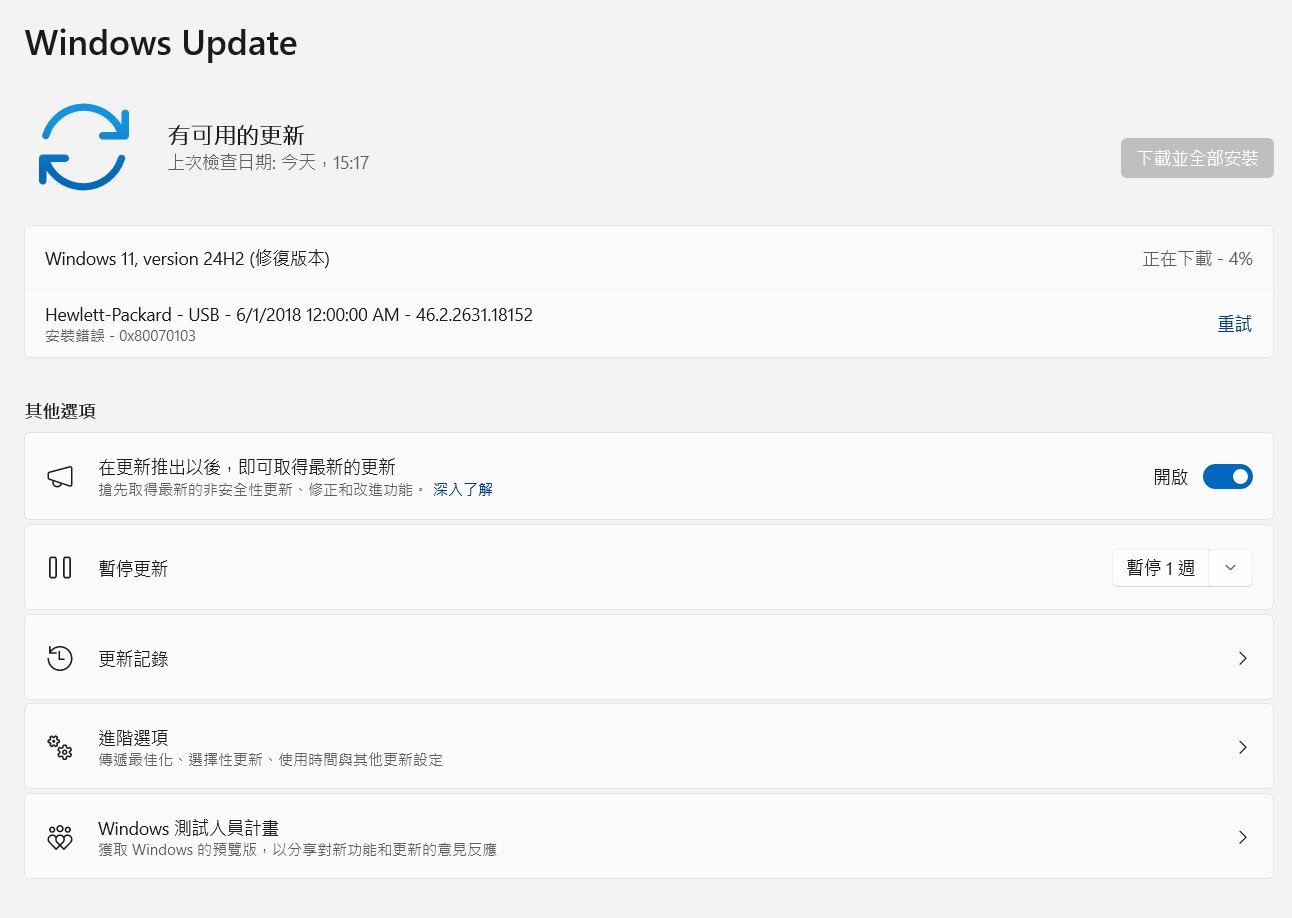 怎樣刪除WINDOW11家用版的USER - Microsoft Q&A