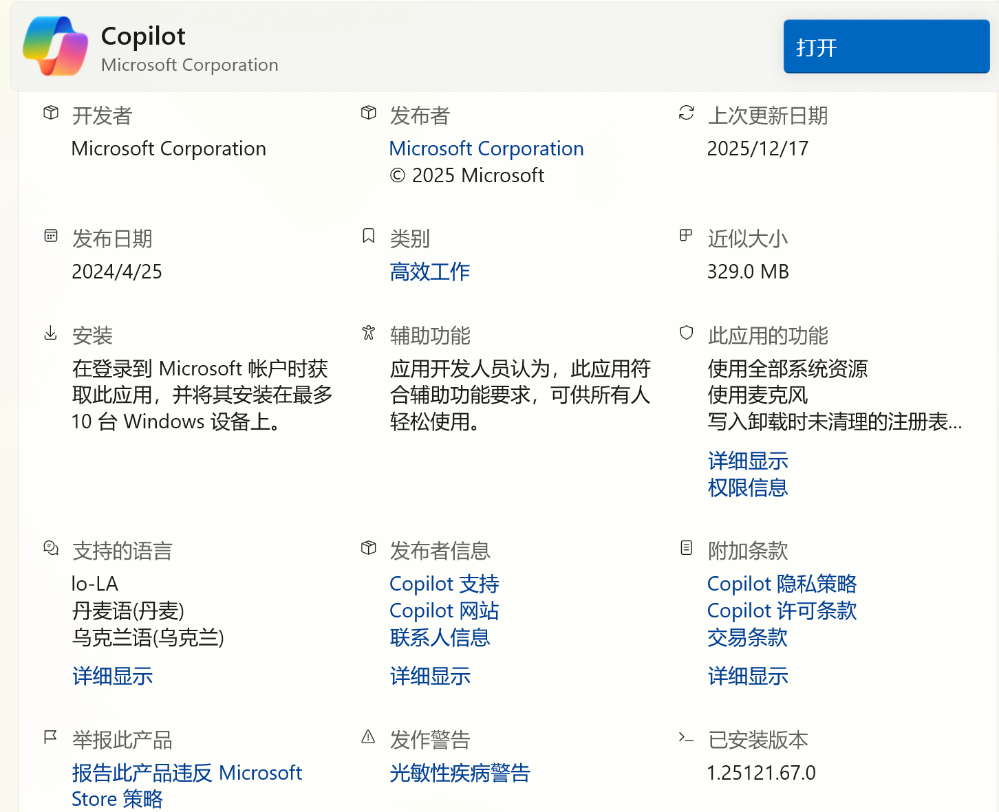 copilot action crash - Microsoft Q&A