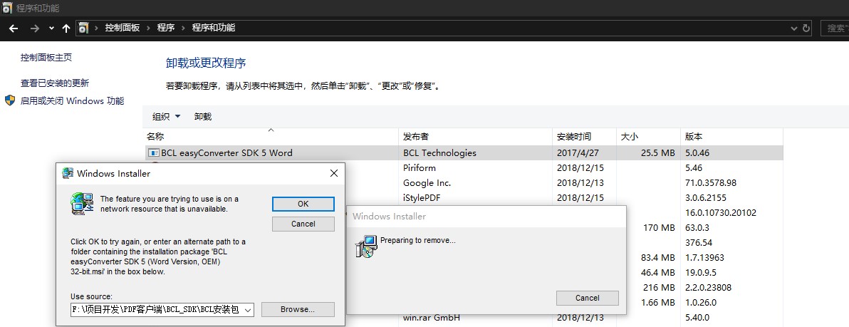 BLC easy converter SDK 5word这种*流*氓*软*件*怎么才能卸载掉 - Microsoft Q&A