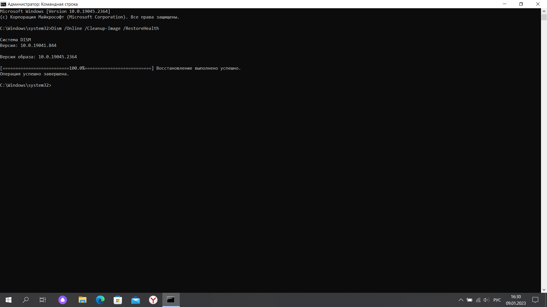 Не удается открыть приложение Realtek Audio Console Microsoft Qanda
