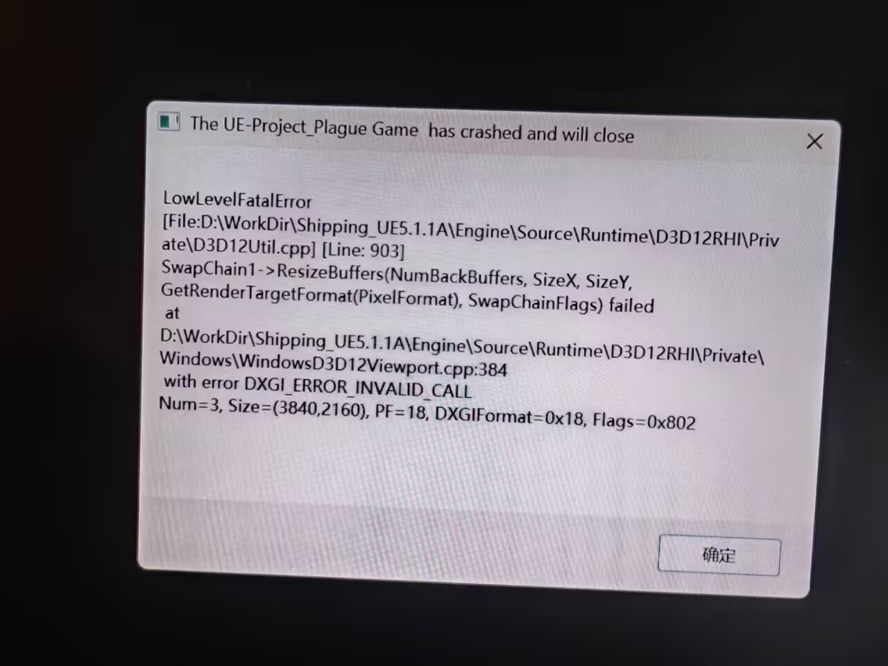 UE引擎的游戏持续报错DXGI_ERROR_INVALID_CALL，或许和D3D12问题相关 - Microsoft Q&A