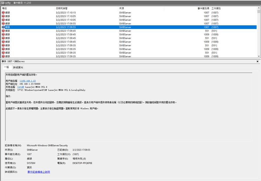 How to Share Printer for anonymous (User PC share to Proxy Server share ...