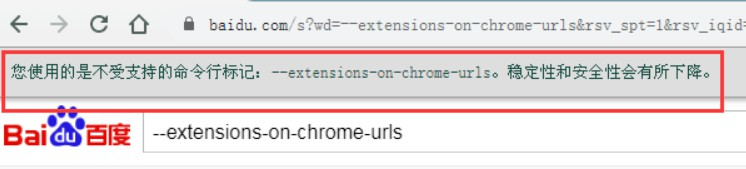 [Edge] 你使用的是不受支持的命令行标记：--extensions-on-edge-urls。这会带来稳定性和安全风险。 - Microsoft Q&A