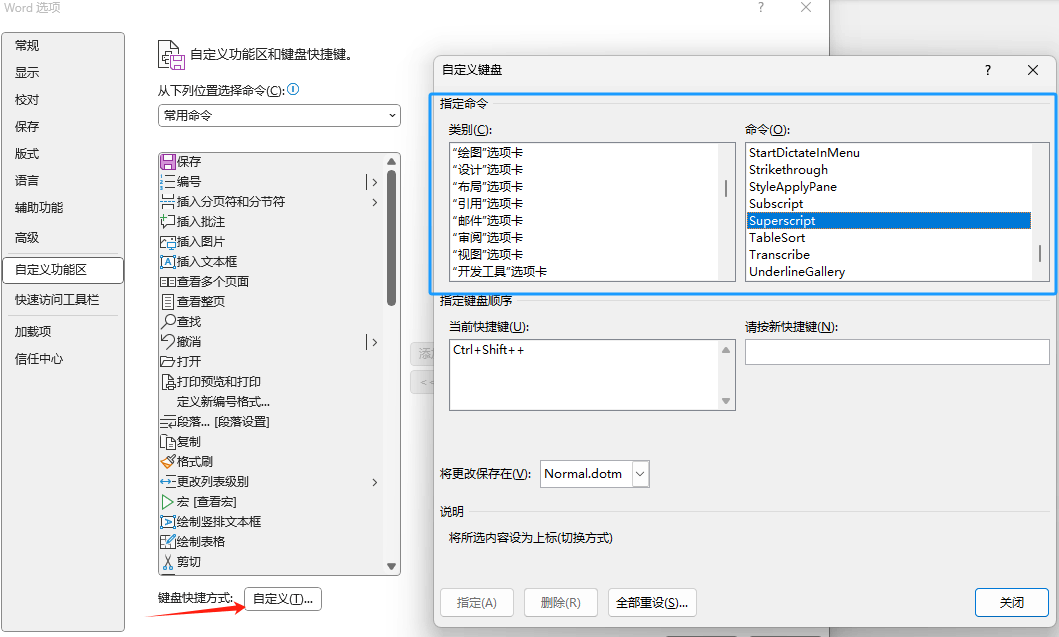 word中ctrl+alt+v无法调用，excel跟ppt中可以正常调用 - Microsoft Q&A