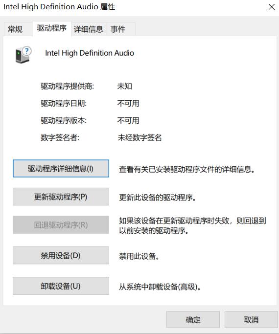 windows10，Intel high definition audio 驱动无法更新，求解决、？ - Microsoft Q&A