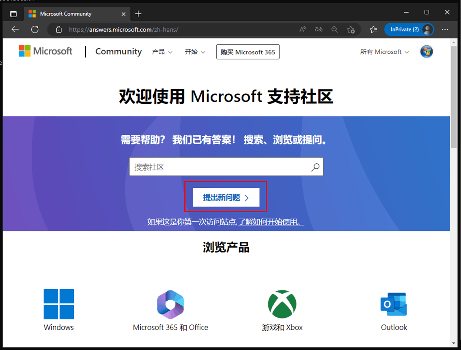 手机QQ邮箱客户端无法添加outlook账户 - Microsoft Q&A