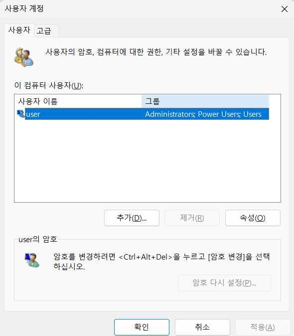 window11 컴퓨터 절전모드 해제시 비밀번호 로그인 설정방법 - Microsoft Q&A
