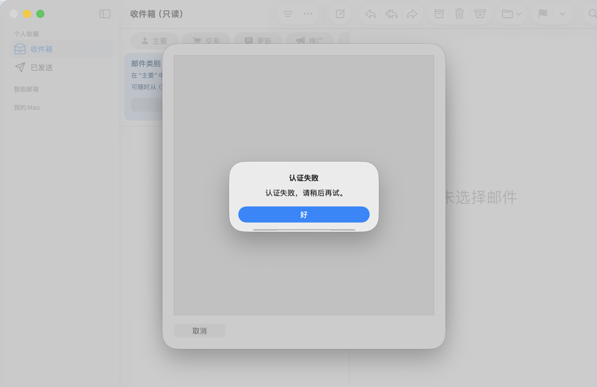 Apple Mac Mail无法添加我的Hotmail和Outlook账户 - Microsoft Q&A