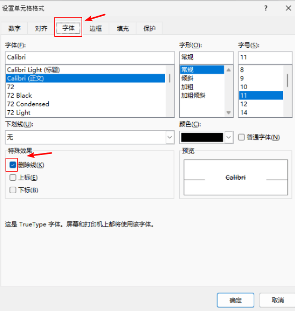 单元格数据中出现横线 - Microsoft Q&A