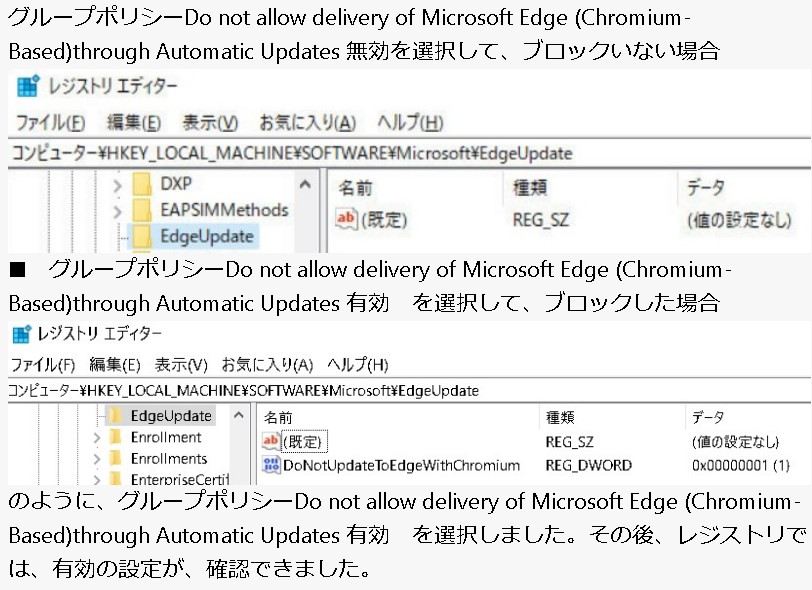 Chromium版Microsoft Edge (KB4559309)をインストール後、様々な不具合報告が出ている - Microsoft Q&A