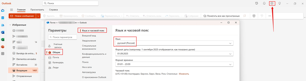 Inbox in wrong language. I know THEORETICALLY how to change it back BUT ...