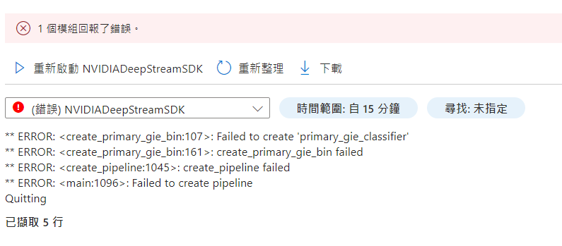 NvidiaDeepStreamSDK module got error with Azure IoTEdge - Microsoft Q&A