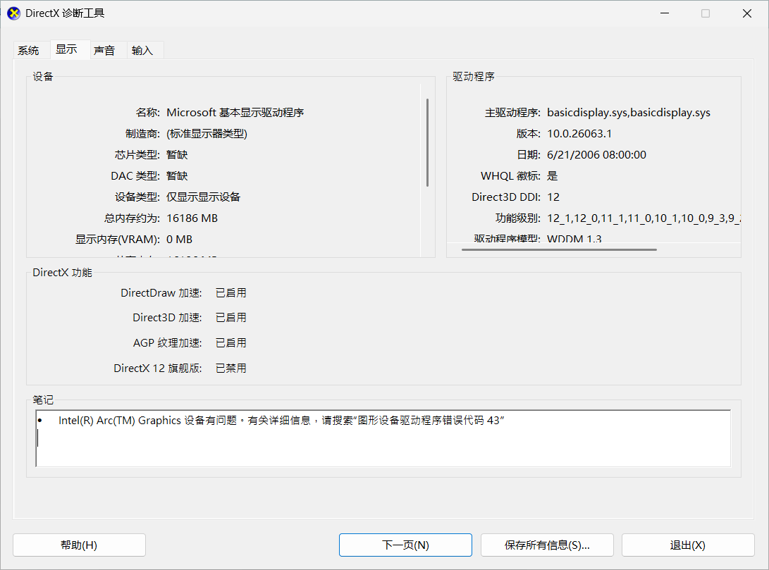 Intel(R) Arc(TM) Graphics 设备有问题。有关详细信息，请搜索“图形设备驱动程序错误代码 43” - Microsoft Q&A
