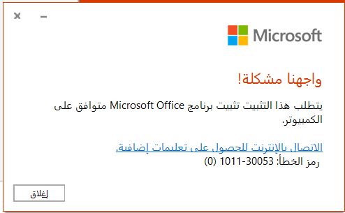 Microsoft office 2016 Arabic proofing Tool - Microsoft Q&A