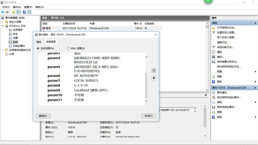 在关机时弹出 ”DDE Server Window: explorer. exe -应用程序错误“ 的对话框，会自动消失，然后关机 ...