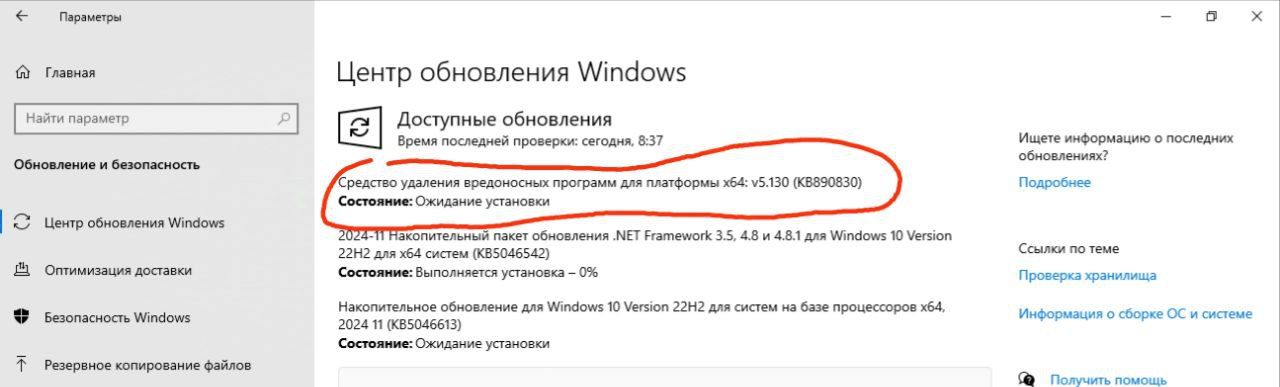AM_Delta_Patch.exe uploading every 30 minutes and shuts down Windows ...