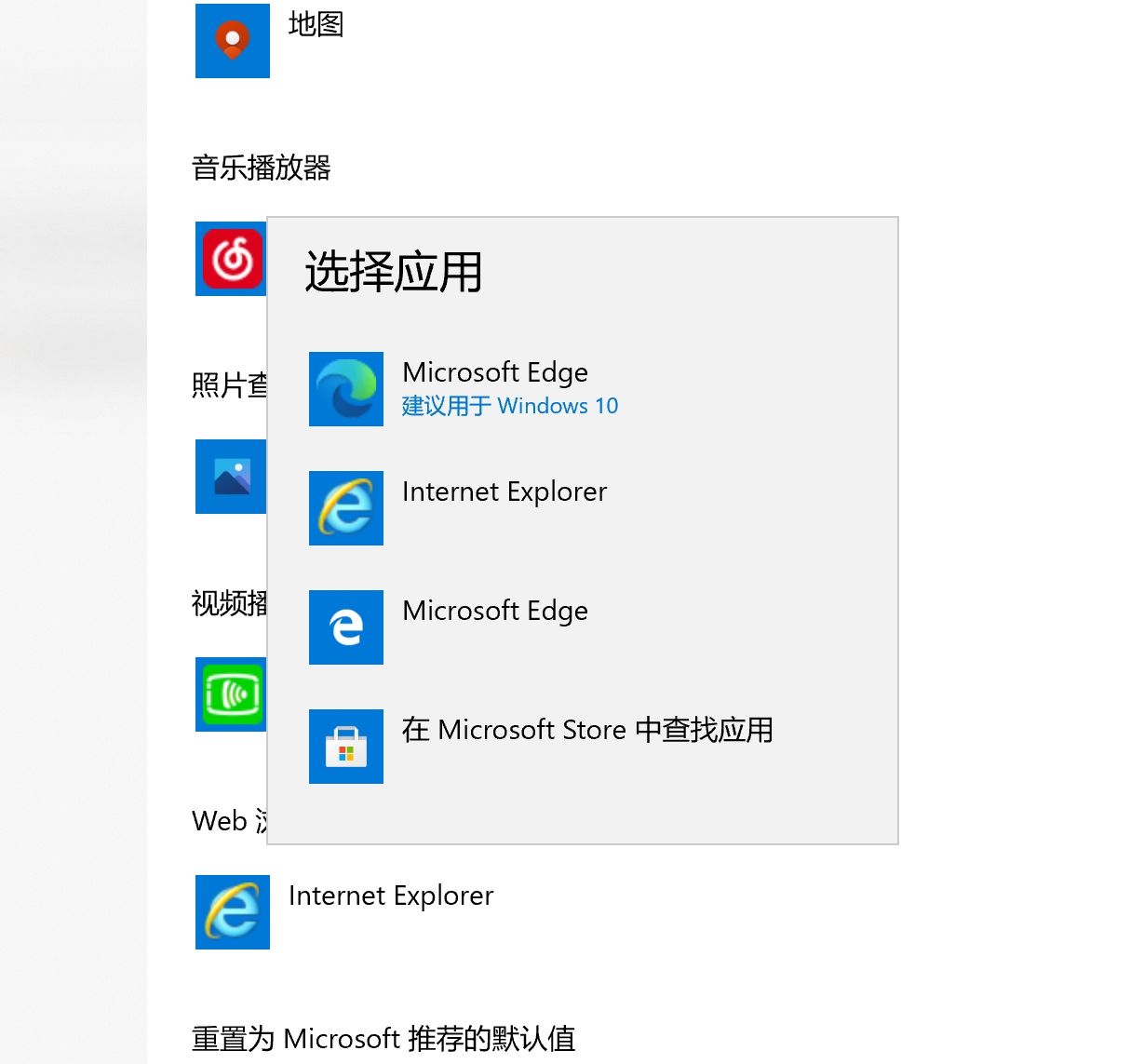 无法将默认edge设置为默认游览器 - Microsoft Q&A