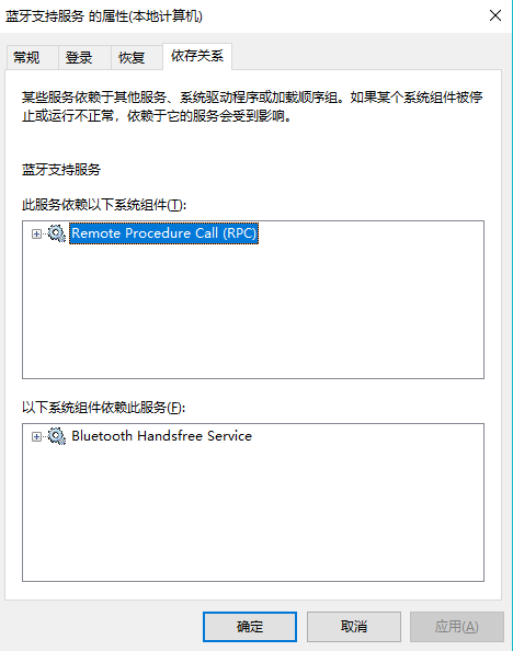 win10系统服务缺少Bluetooth Support Service，蓝牙音频网关服务，蓝牙支持服务，如何重新安装或修复？ - Microsoft Q&A