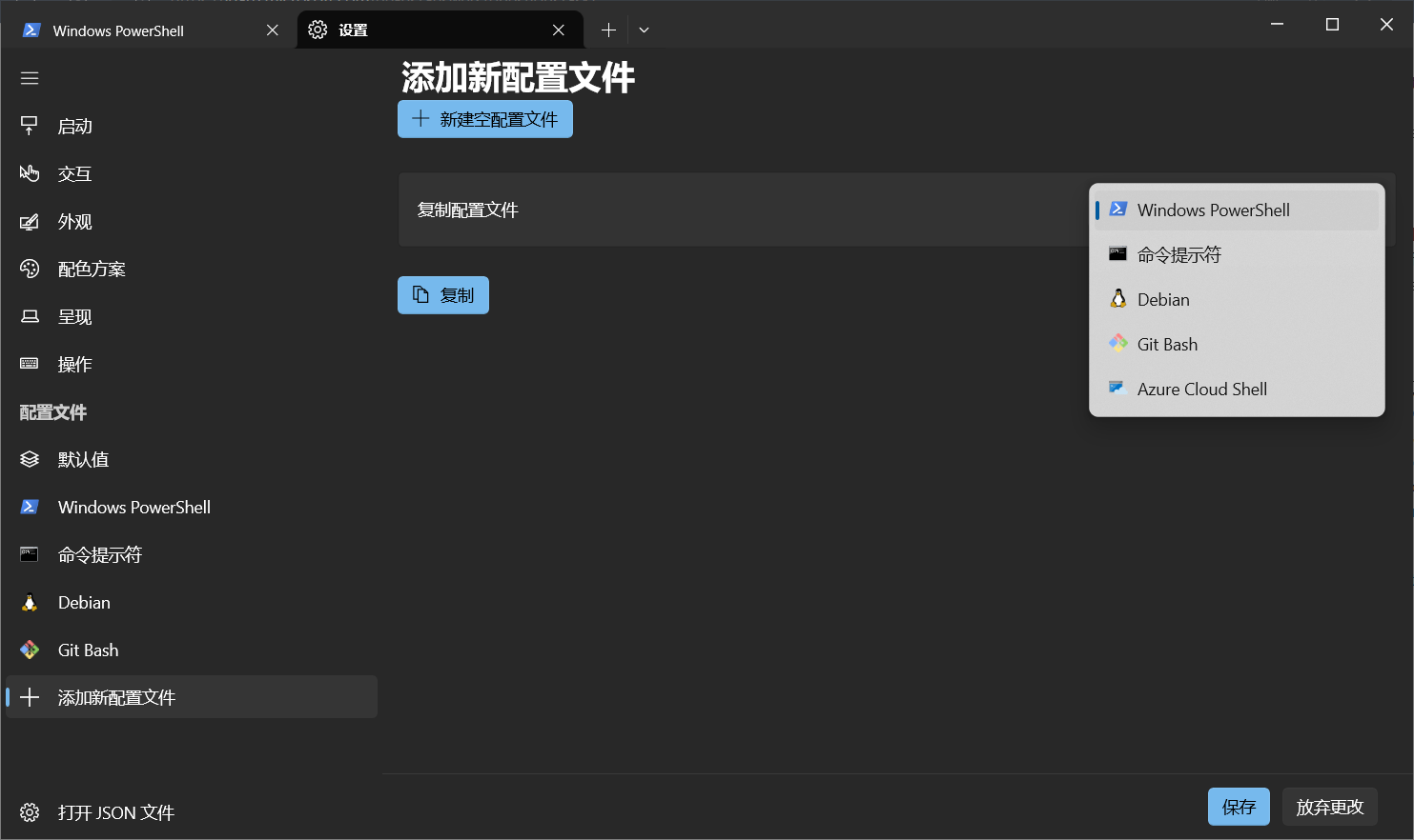How to remove Azure Cloud shell from my PC completely? - Microsoft Q&A