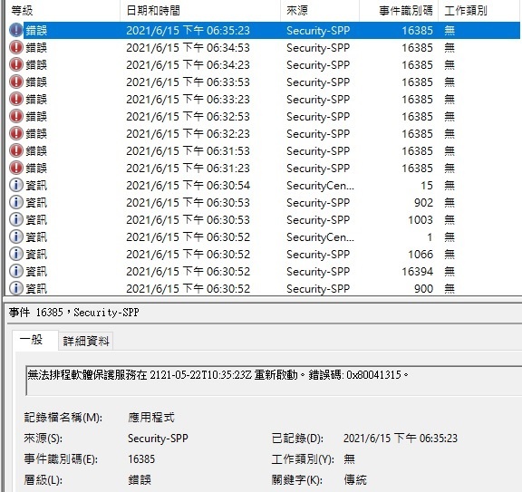 如何解決 log security-spp 16385 - Microsoft Q&A