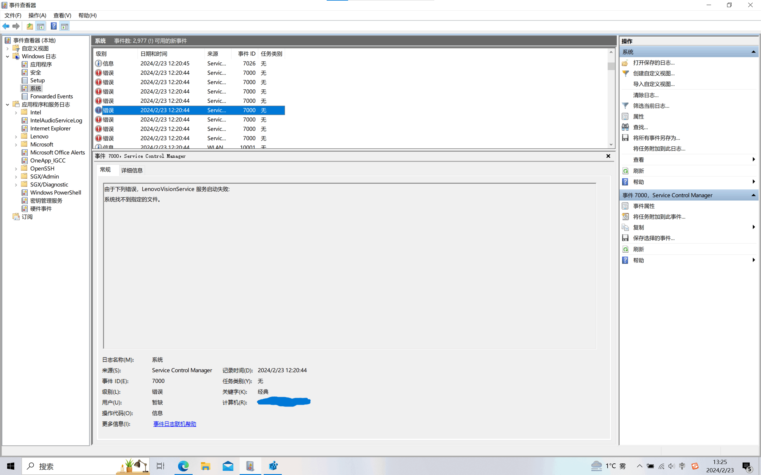 win10系统日志报错：Service Control Manager 事件ID:7000 - Microsoft Q&A