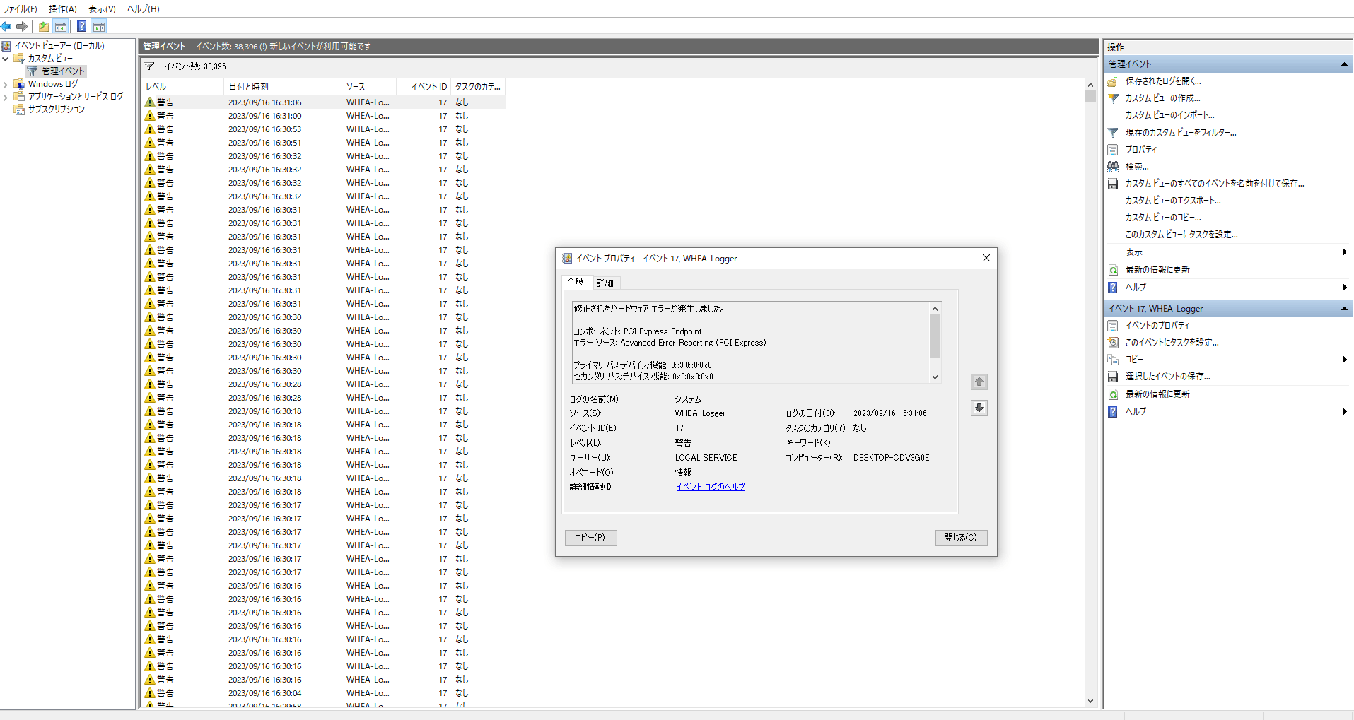 AppDataフォルダの移動とイベントID 17 WHEA-Loggerの警告が大量発生 - Microsoft Q&A