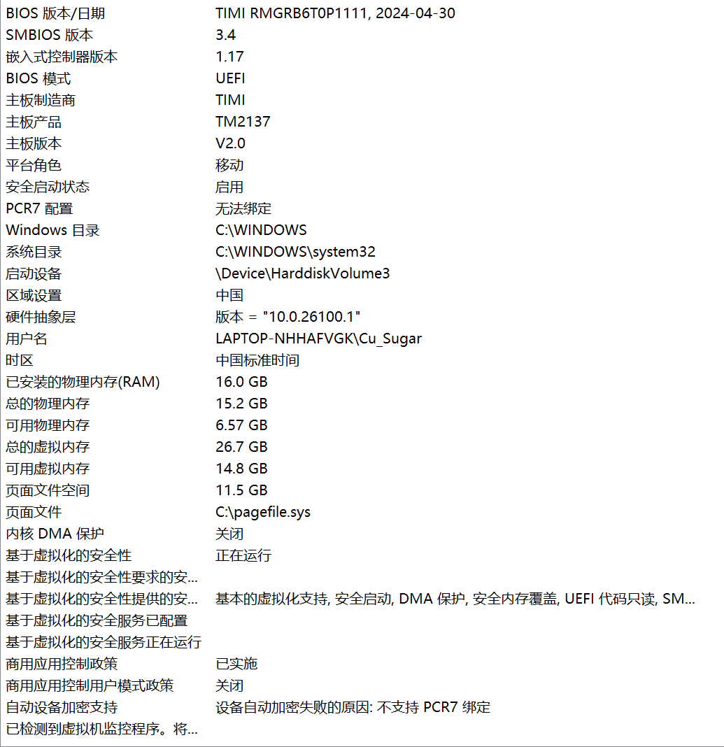 PCR7无法绑定，设备加密选项消失 - Microsoft Q&A