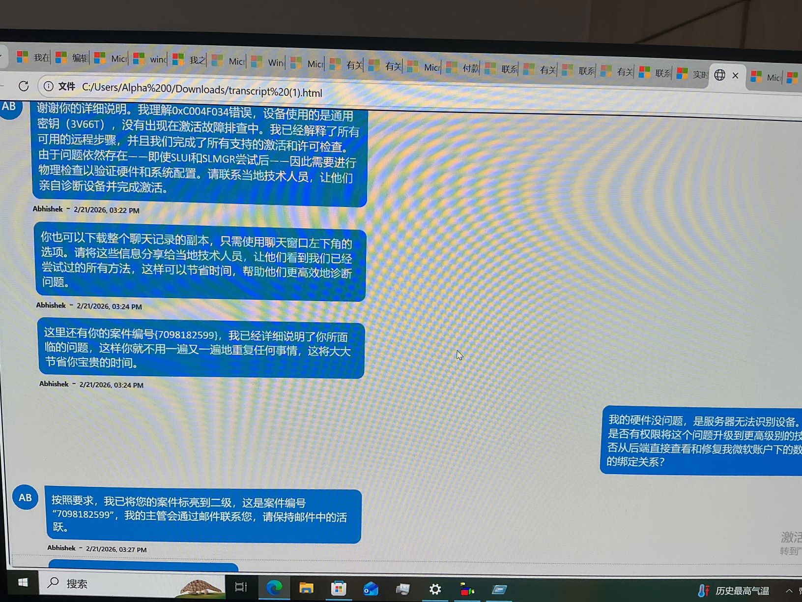 我在Microsoft Store上购买的Windows 10更改硬件后无法激活。 - Microsoft Q&A