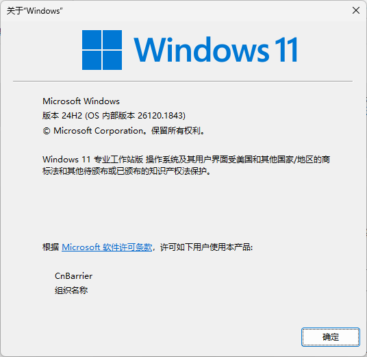 Win11 24H2 26120.1843 BBR2功能存在BUG - Microsoft Q&A