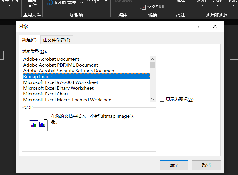 word 插入bitmap image，找不到对应的选项 - Microsoft Q&A