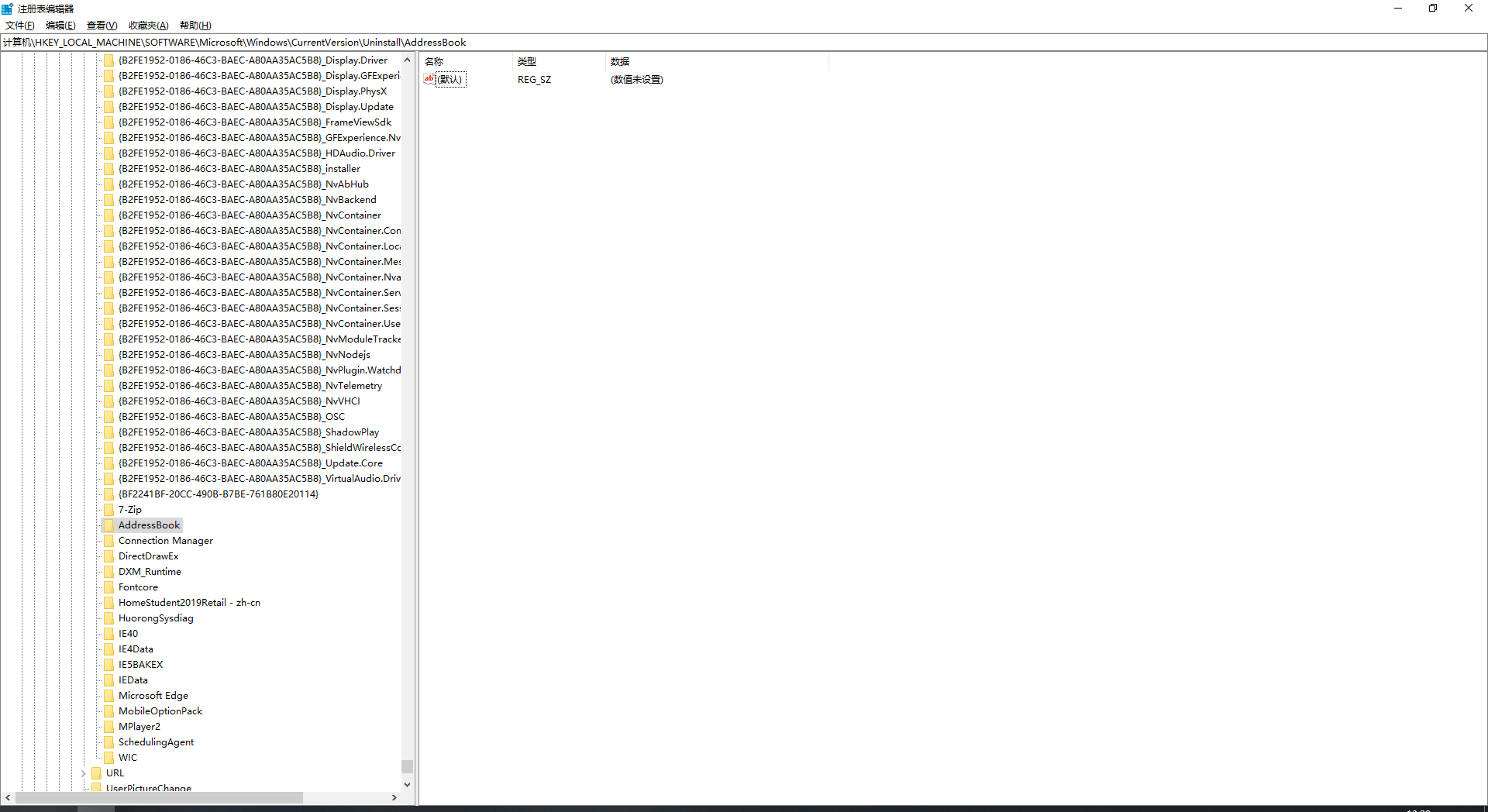 AddressBook、DirectDrawEx、DXM_Runtime、Fontcore、MobileOptionPack、MPlayer2 ...