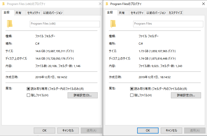 Program FilesとProgram Files(×86)のデータのサイズが大きすぎる - Microsoft Q&A