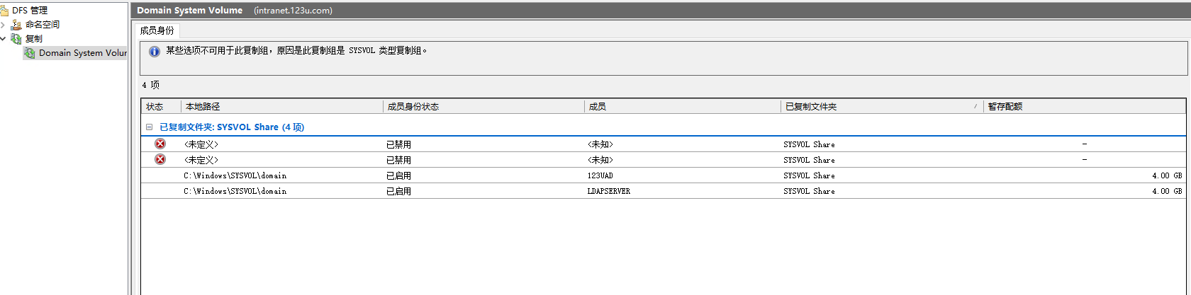 AD域控制器通过DFSR同步SYSVOL报错 - Microsoft Q&A