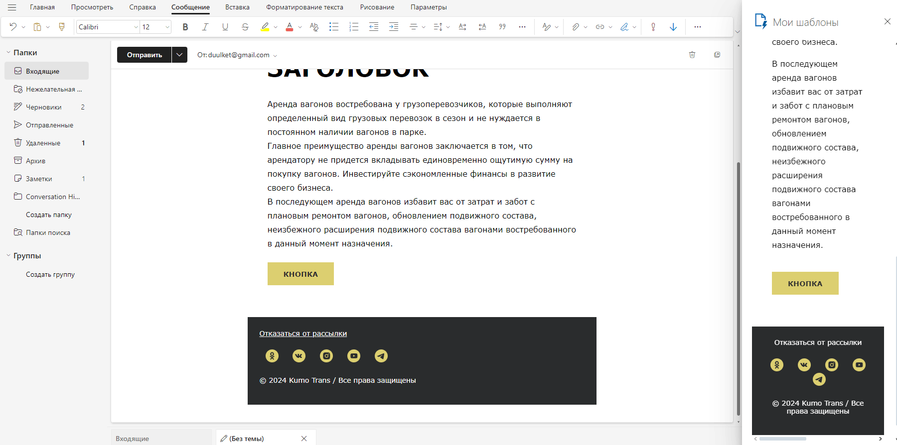 Save email draft as a template in outlook web - Microsoft Q&A